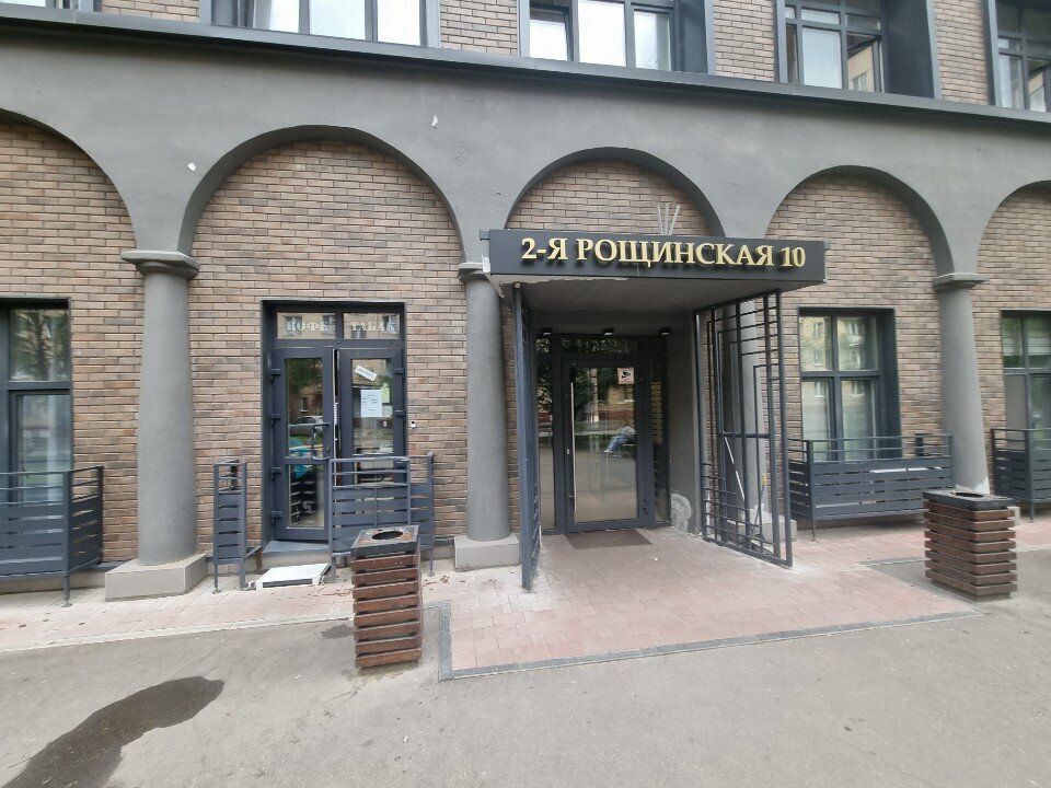 Al götür kahve Кофе и Табак, Moskova, foto