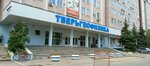 Тверьгеофизика (Tchaikovskogo Avenue No:28/2), i̇ş merkezi  Tver'den