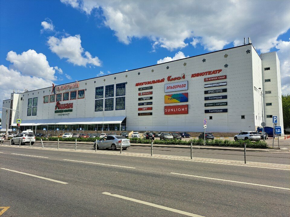 Yardım toplama noktası Добрые вещи, Podolsk, foto