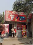 Gráfica Português (Luanda, Rua Gil Liberdade), grafik tasarımcılar  Loanda'dan