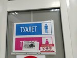 Бесплатный общественный туалет (ulitsa imeni V.S. Zarubina No:150), tuvalet  Saratov'dan