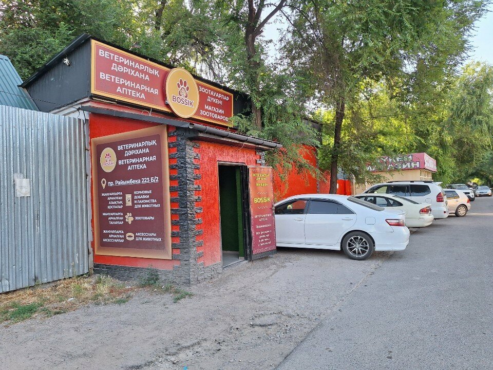 Veteriner eczaneleri Bossik, Almatı, foto