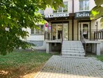 Wildberries (Seleznev Street No:100), teslimat noktası  Krasnodar'dan