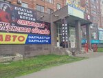 Женская одежда (Tuhvata Yanabi Boulevard No:22), giyim mağazası  Ufa'dan