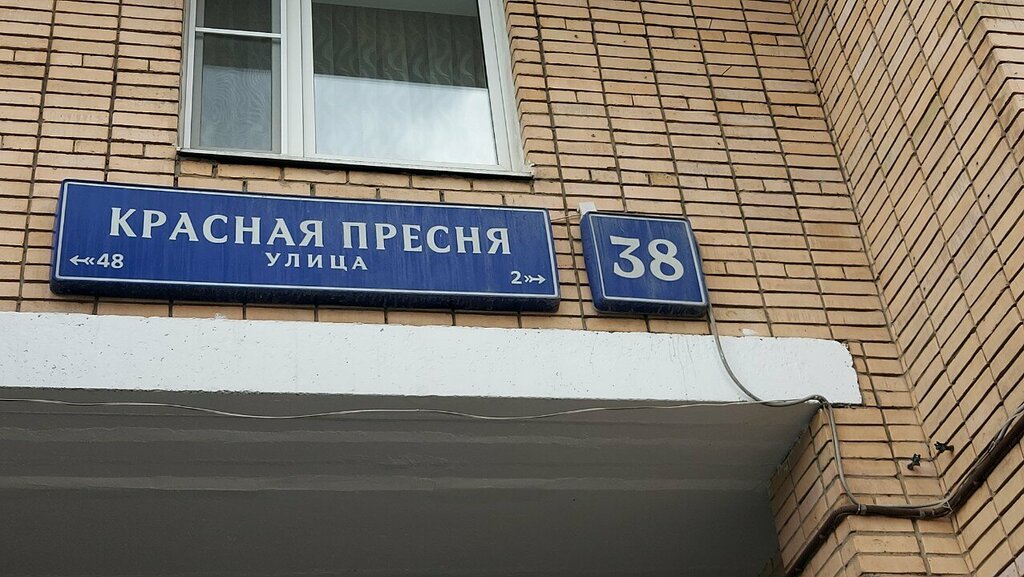 Kozmetik ve parfümeri mağazaları RoseSharon, Moskova, foto