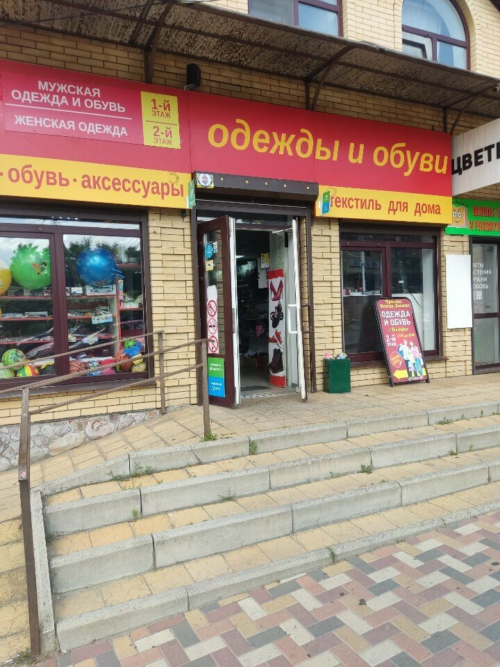 Ayakkabı mağazaları Мир одежды и обуви, Mikhaylovsk, foto