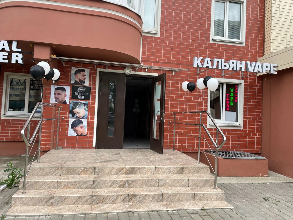 Elektronik sigara satış noktaları Hookah Vape, Kursk, foto