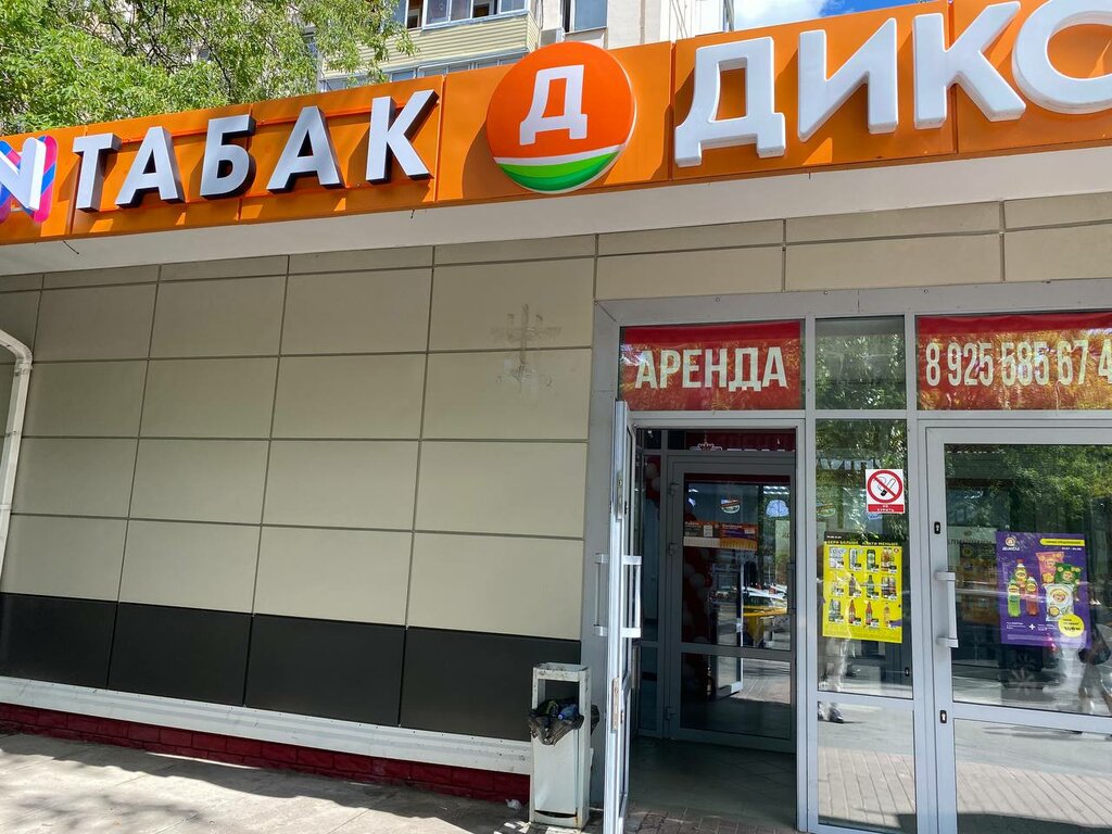 Tütün, sigara mağazaları Tobacco, Moskova, foto