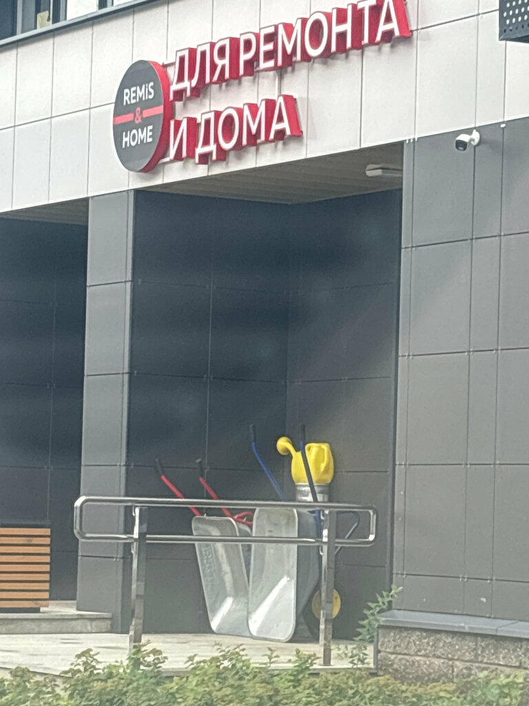 Yapı mağazası Ремис, Ufa, foto