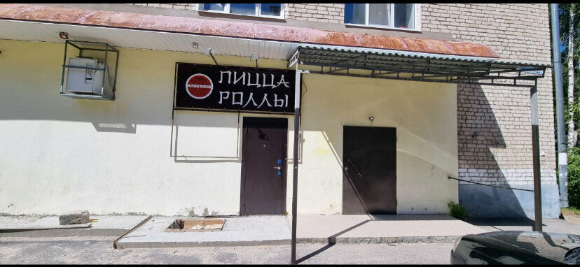 Suşi ve asya ürünleri Маркет суши пицца, Gus‑Hrustalny, foto