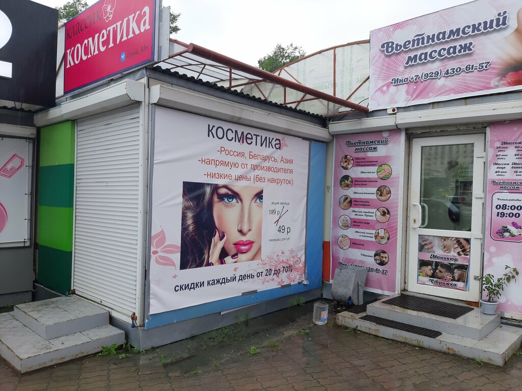 Fast food Блинчики, Habarovsk, foto