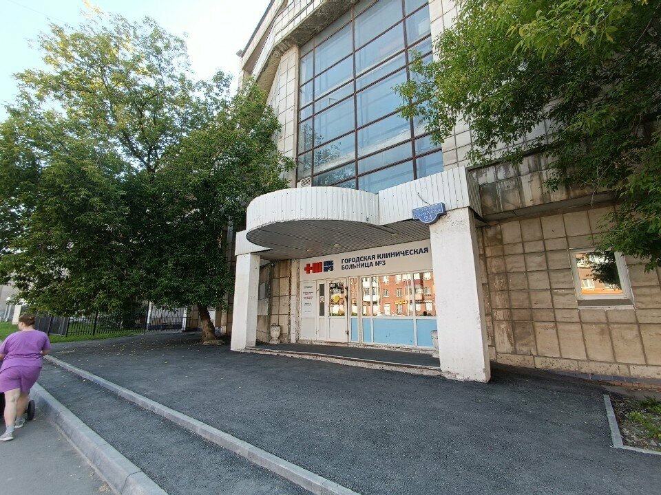 Hastaneler Городская клиническая больница № 3, приемное отделение, Perm, foto