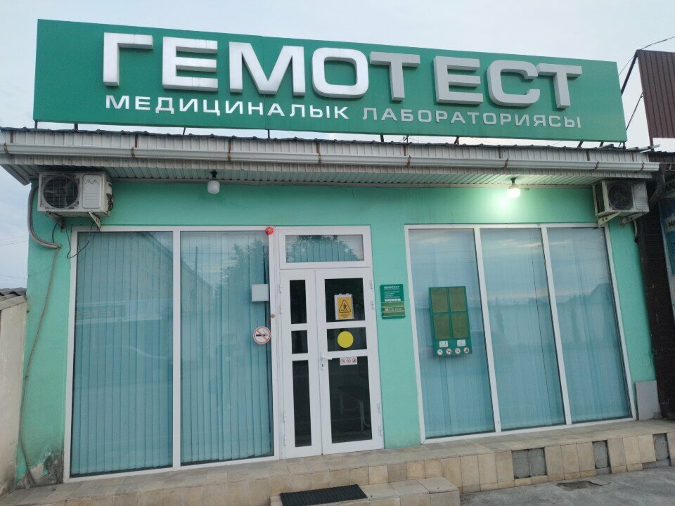Tıbbi laboratuvarlar Gemotest, Celalabat, foto