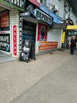 Перекур (Stasova Street No:165), tütün, sigara mağazaları  Krasnodar'dan