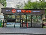 Astown (Saken Seifullin Avenue No:61/1), kafe  Almatı'dan