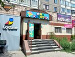 World of childhood (Qabanbay Batır street No:48), çocuk mağazaları  Semey'den