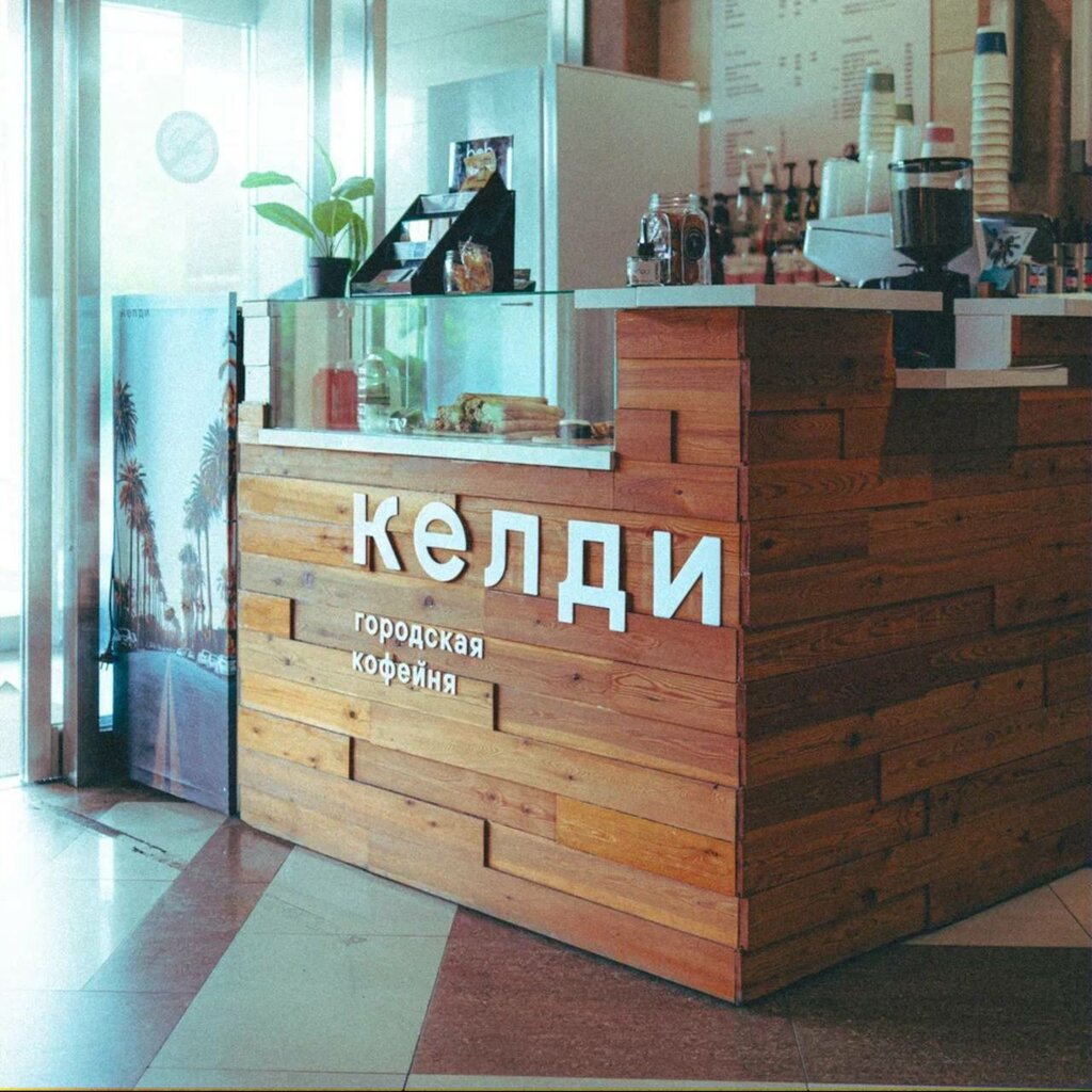 Al götür kahve Keldi, Habarovsk, foto