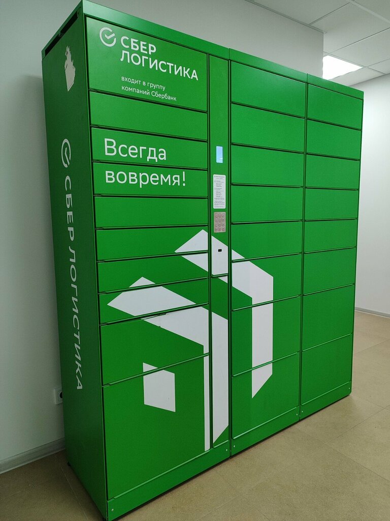 Parsel otomatı Сберлогистика, Kazan, foto