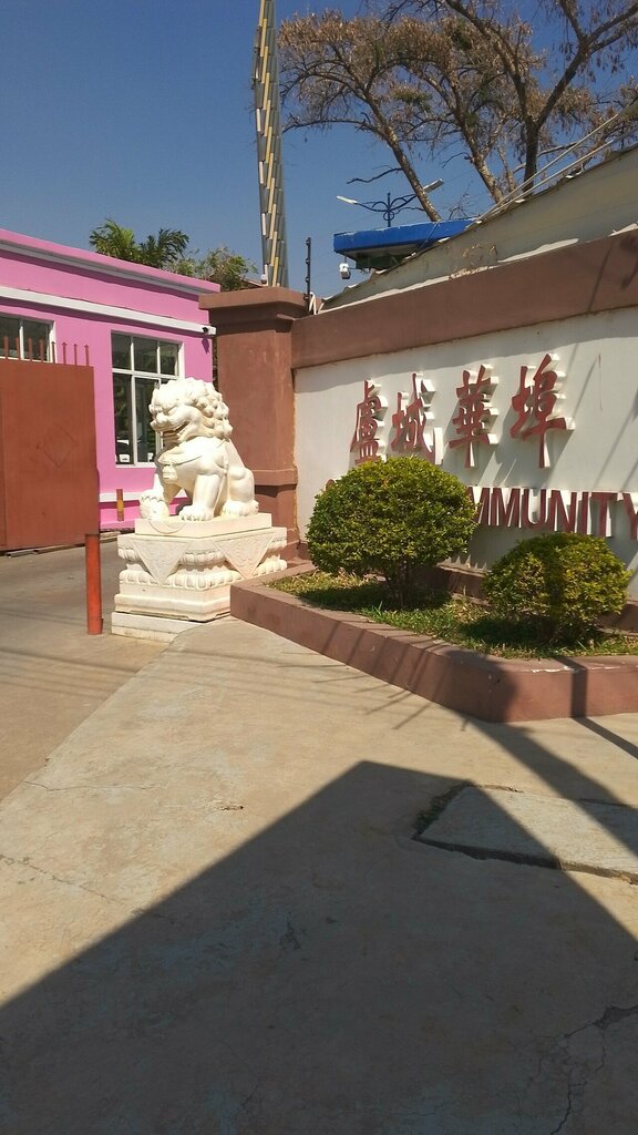 Süpermarket 中国蔬菜水果, Lusaka, foto