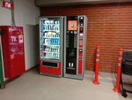 Uvenco (Varshavskoye Highway No:87Б), vendomat  Moskova'dan