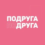 ПодругаДруга (ulitsa Sakko i Vantsetti No:50к3), giyim mağazası  Vladimir'den