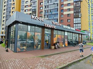 Traffic (Sovkhoznaya Street No:13, Khimki), tütün, sigara mağazaları  Himki'den