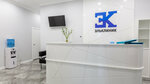 El'Klinik (1st Nagatinsky Drive No:14), tıp merkezleri ve klinikler  Moskova'dan