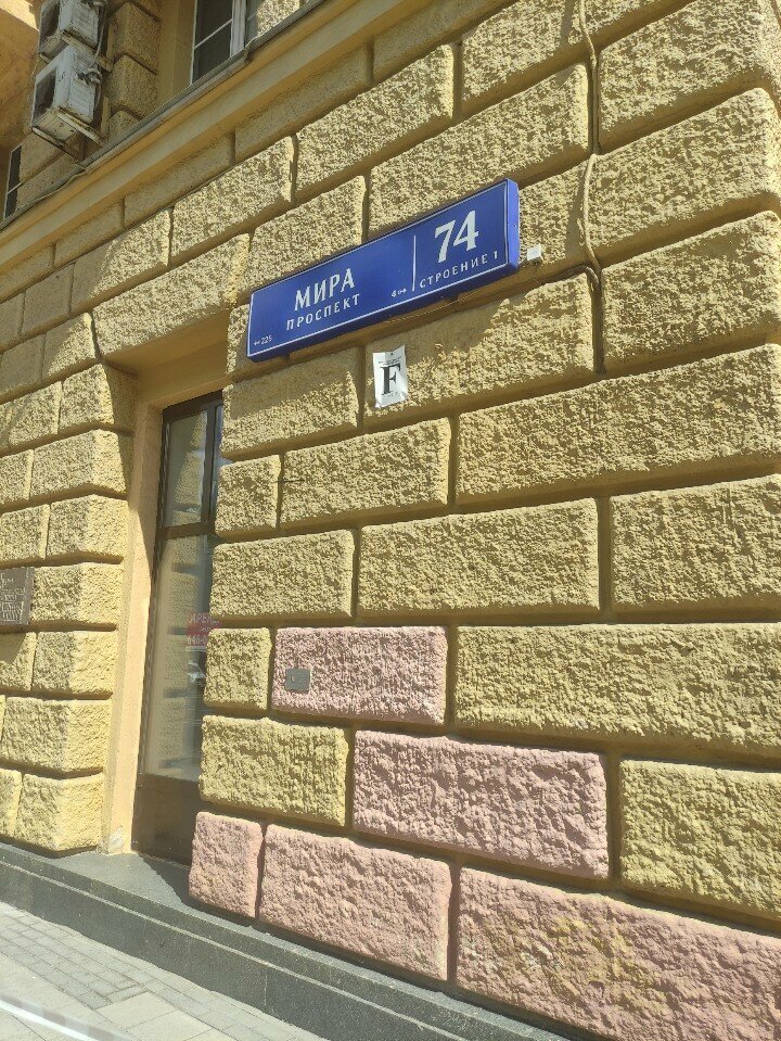 Eczaneler Мособлмедсервис, Moskova, foto