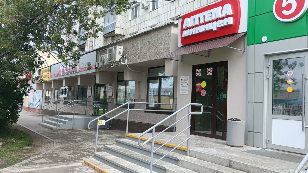 Eczaneler Миницен, Komsomolsk‑at‑Amur, foto