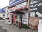 КровМастер (Bryansk Urban District, Bezhitskiy City Administrative District, Kromskaya ulitsa, 50И), yalıtım malzemeleri  Briansk'tan