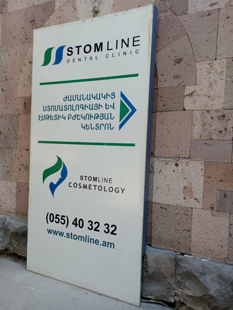 Özel ağız ve diş sağlığı klinikleri ve muayenehaneleri Stomline Dental Clinic, Erivan, foto