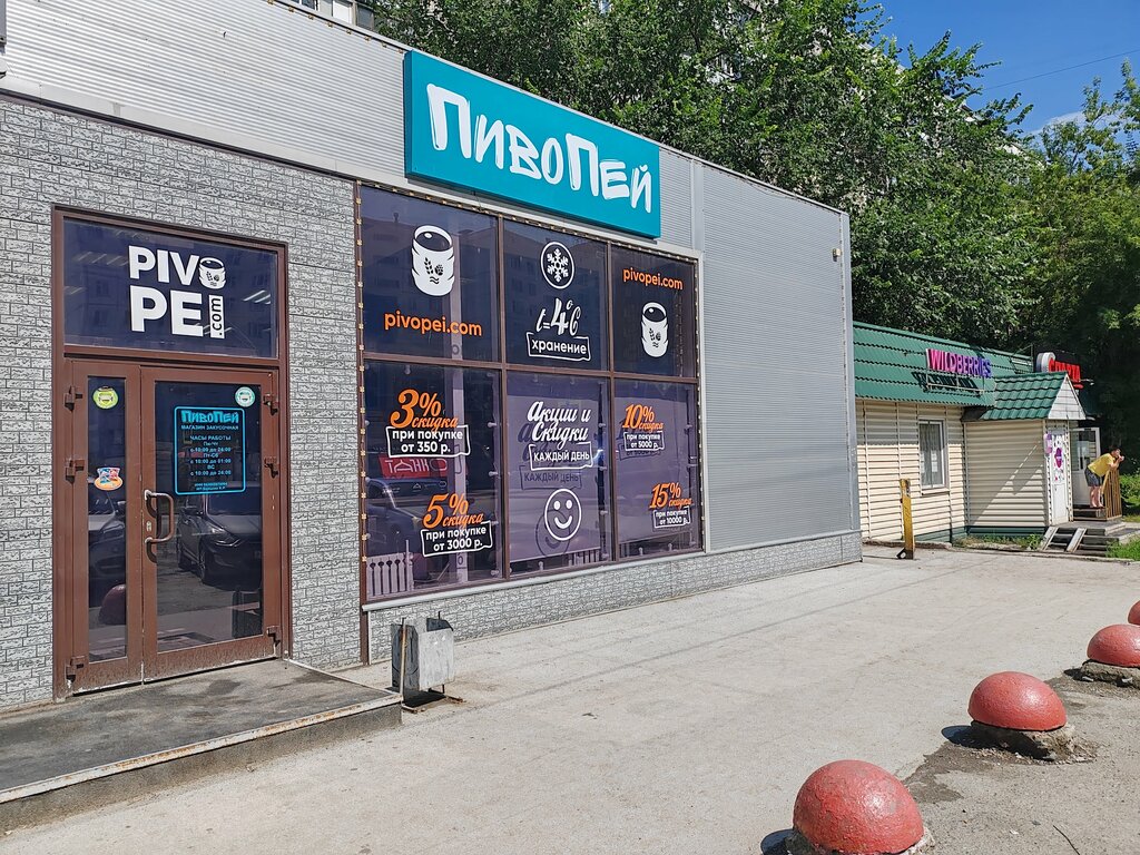 Bira dükkanı Pivopej, Novosibirsk, foto