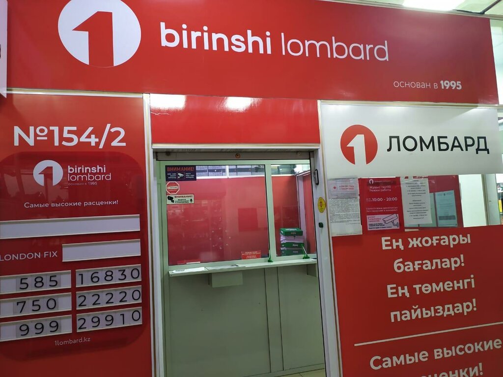Rehincilik Birinshi Lombard, Astana, foto