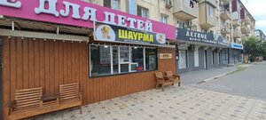 Точка по продаже фастфудной продукции (ulitsa Yusupa Akayeva No:17), fast food  Makhachkala'dan