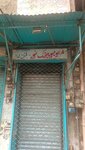 Umair (85th Street No:1100), ev eşyası mağazaları  Lahor'dan