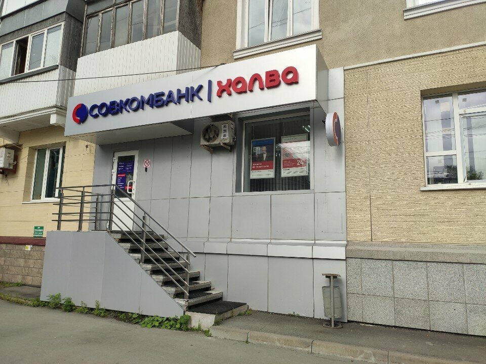Ödeme terminali Совкомбанк, Sakhalinsk, foto