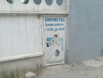 Orange (No:29, Tastaq-1 shaǵyn aýdany), kuru temizlemeciler  Almatı'dan