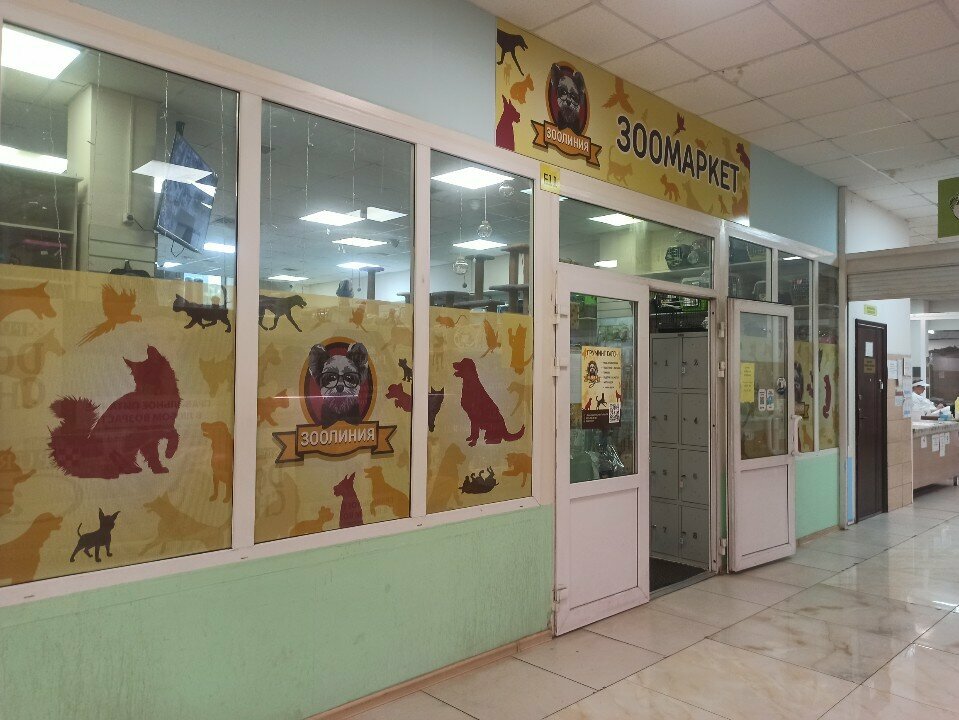 Petshop Зоолиния, Sakhalinsk, foto