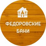 Fedorov's banya (Republic of Tatarstan, City of Kazan, sadovodcheskoye nekommercheskoye tovarishchestvo Zaliv, 18-ya alleya), resort oteller, tesisler  Kazan'dan