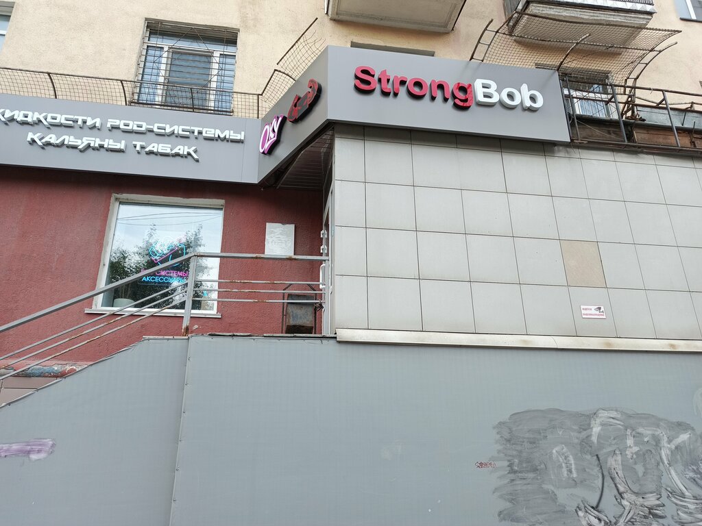 Spor beslenme Strong Bob, Barnaul, foto