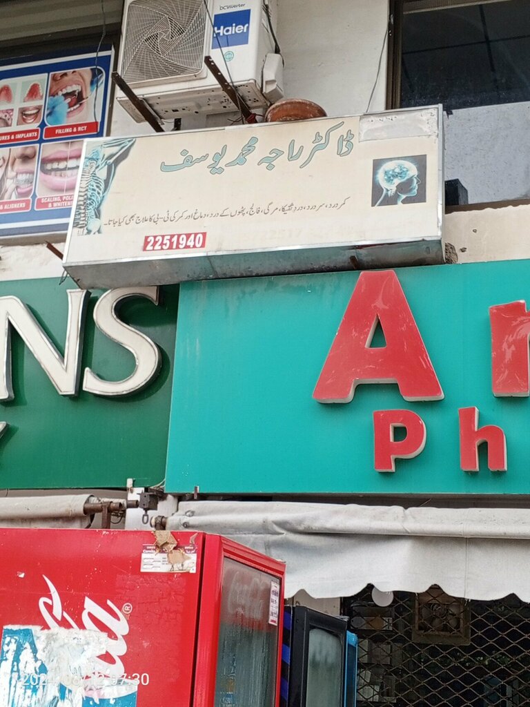 Tıp merkezleri ve klinikler Dr raja Muhammad yousif, Islamabad, foto