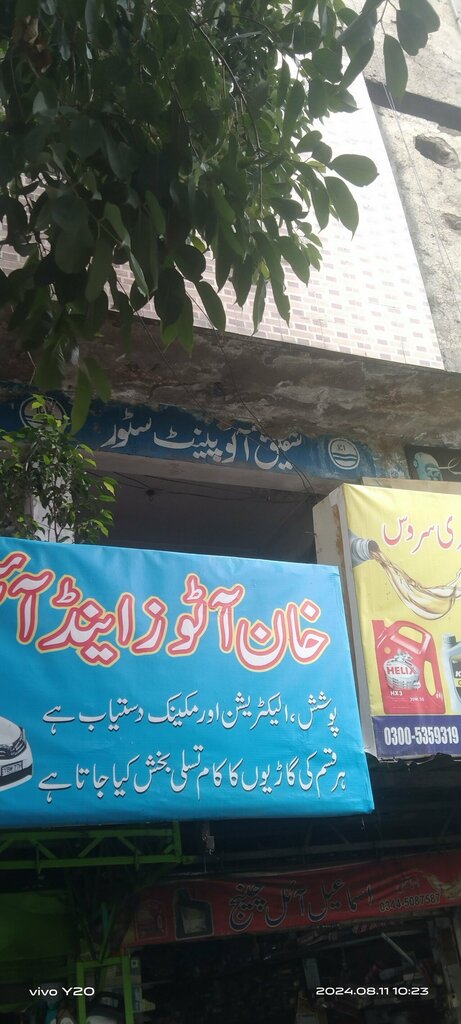 Otomobil servisi Khan Autos & Oil Center, Islamabad, foto
