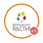 Фотошкола Расти (Tsvetochny bulvar No:12А), fotoğrafçılık okulu  Naberejniye Çelny'den (Yar Çallı'dan)