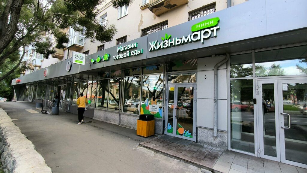 Market Zhizn'mart mini, Çeliabinsk, foto