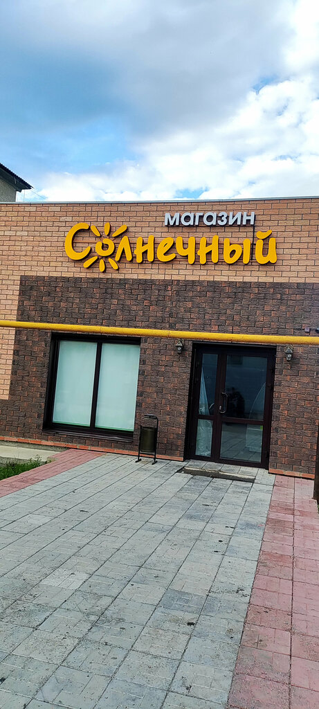 Market Солнечный, Çeliabinskaya oblastı, foto