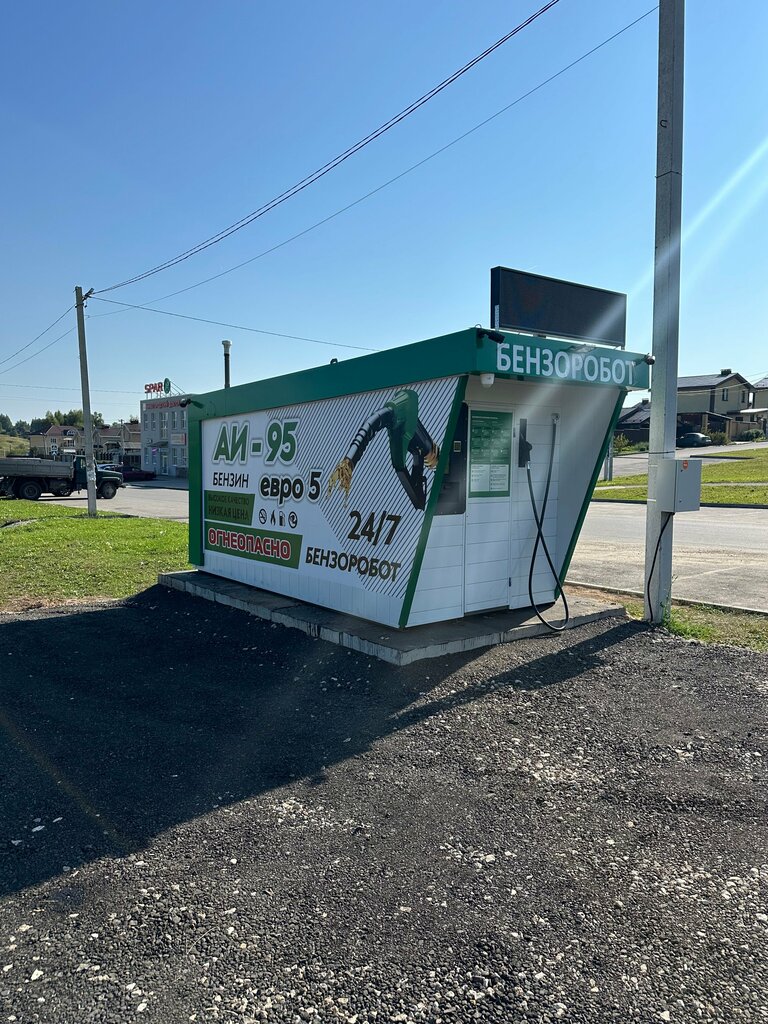 Benzin istasyonu АЗС робот, Nijegorodskaya oblastı, foto