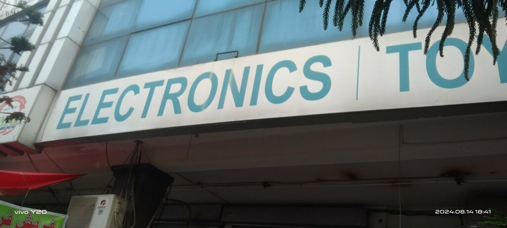 Çocuk oyunları ve oyuncakları Electronic Toy's, Islamabad, foto