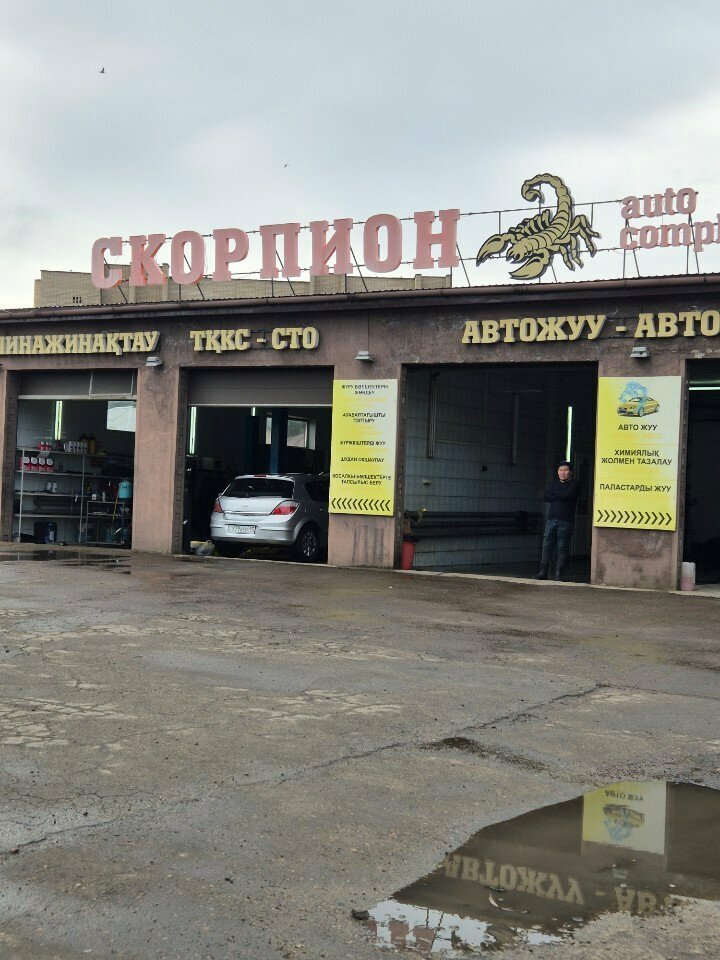Oto yıkama Scorpion, Petropavl (Petropavlovsk), foto