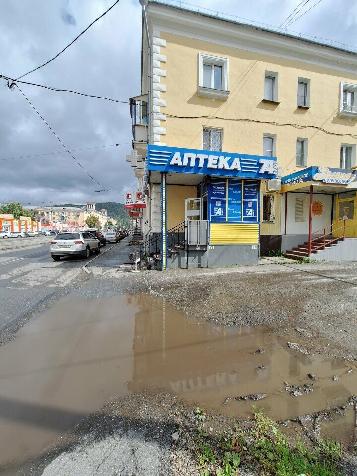 Eczaneler AptekaPlus, Zlatoust, foto
