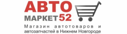 Depo ekipmanları AutoMarket52, Nijni Novgorod, foto